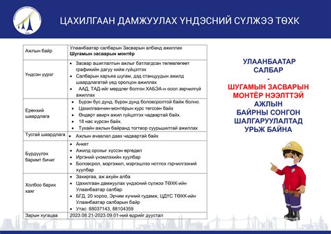 Цахилгаан дамжуулах үндэсний сүлжээ ТӨХК