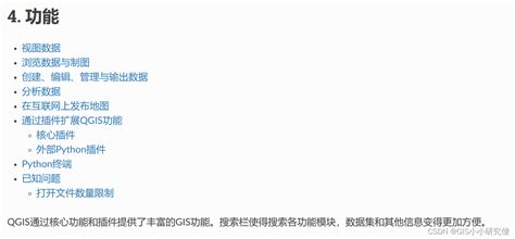 qgis学习2 qgis设置中文界面、导出地图、修改显示投影、自定义投影等 qgis中文版 csdn博客