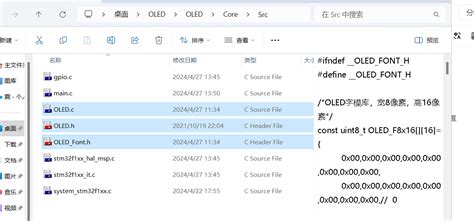 基于hal库的stm32的oled显示屏显示（stm32cubemx） stm32 hal 显示屏 csdn博客