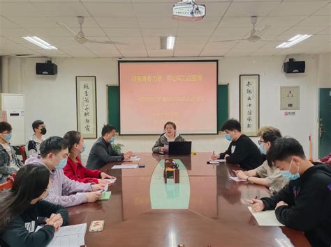化学与材料学院召开疫情防控暨校园文明建设专题会议 渭南师范学院新闻网