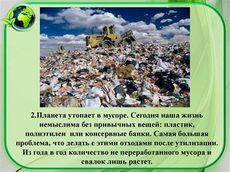 Десять глобальных экологических проблем презентация онлайн