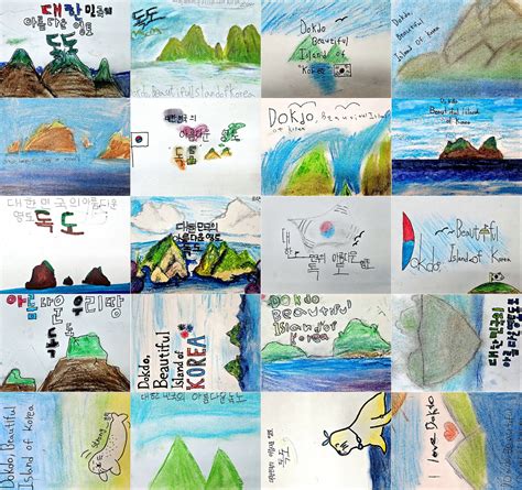 경상북도교육청사이버독도학교 독도 이벤트 2023 마감 이벤트 손글씨로 채워 가는 독도사랑 릴레이 단체