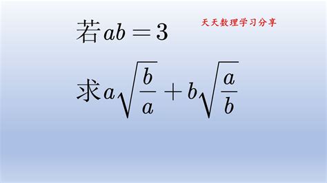 初中数学代数式求值，第二种方法不讨论正负更简单些 Math 初中数学 数学 中国 Youtube