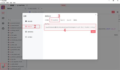 Chat2db下载、以及ai功能使用 Csdn博客