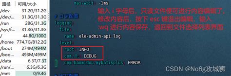 【linux】linux下使用命令修改jar包内某一个文件中的内容并重新运行jar程序