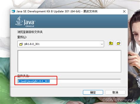 Java详细安装配置教程windows，从下载到配置——java 18jdk安装jre18 Csdn博客