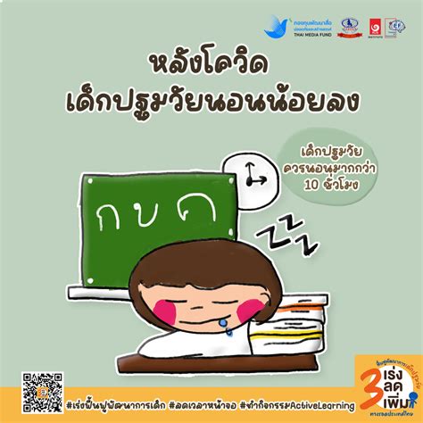 บทความ สื่อเพื่อฟื้นฟูการพัฒนาเด็กปฐมวัย ในวิถีชีวิตใหม่