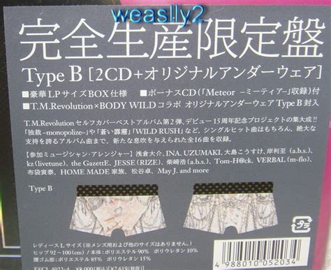 T M R 西川貴教t M Revolution Under Cover 2 日版初回2 Cd限定盤b 特製女內褲b款 全新