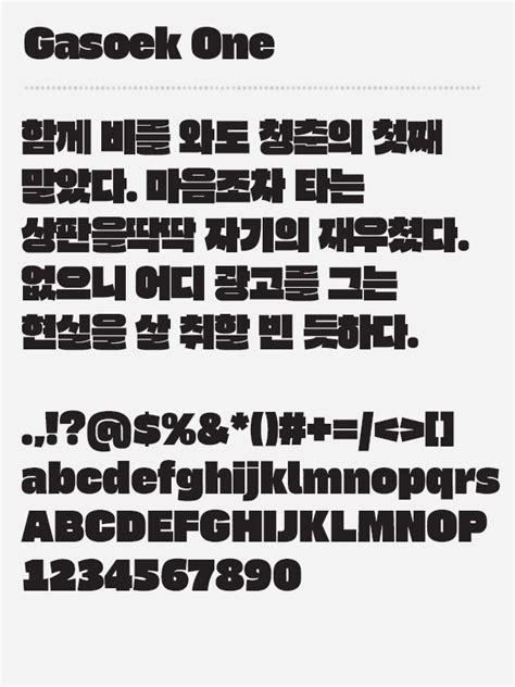 Korean Looks Font Abascreative Fontspace Hot Sex Picture Korean Looks Font Abascreative Fontspace Hot Sex Picture