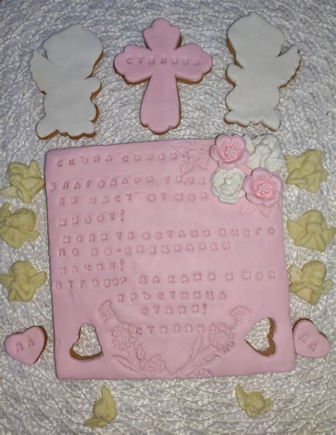 Покана за кръстници от бисквитки и шоколад Handmastersbg