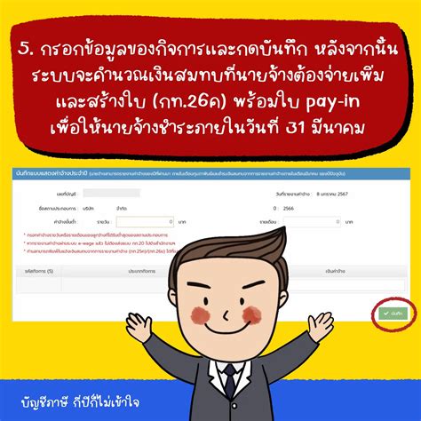 ️สอนกรอก กท 20 ก แบบออนไลน์ผ่านระบบ E Wage📋💻 แกลเลอรีที่โพสต์โดย Actaxweknow Lemon8