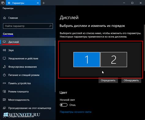Как настроить второй монитор в Windows 10