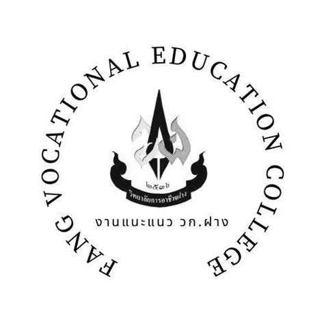 งานแนะแนววิทยาลัยการอาชีพฝาง Chiang Mai
