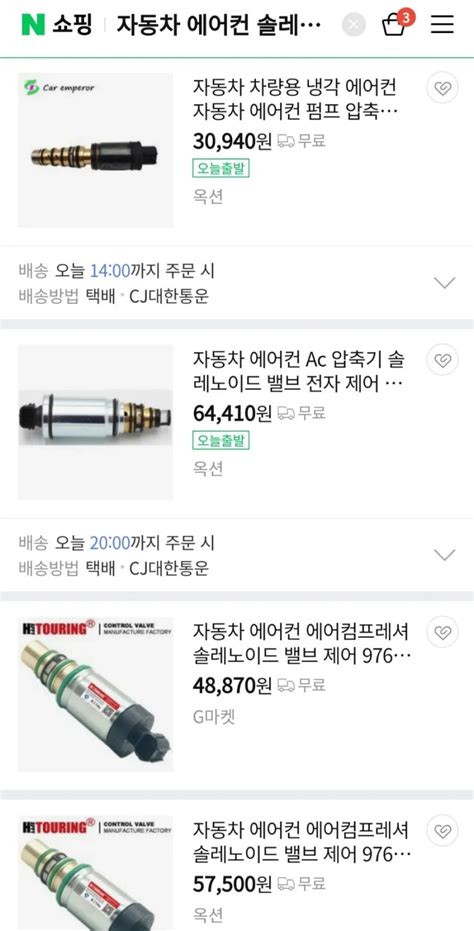 자동차 에어컨 수리컴프레서 교체 대신 에어콘 압력밸브 컨트롤밸브 Ecv밸브를 교체해보자 여름철 에어컨 정비 방법 수입차