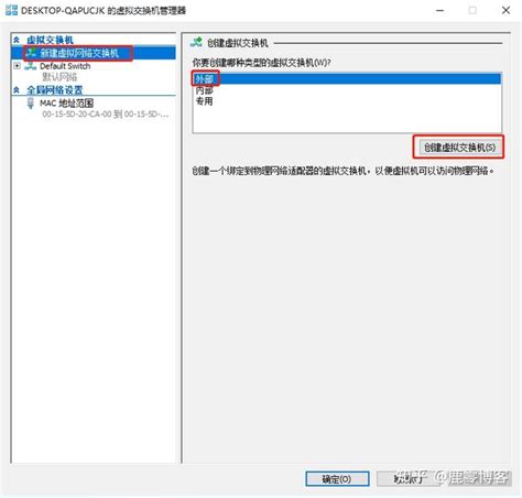 hyper v 安装教程 知乎