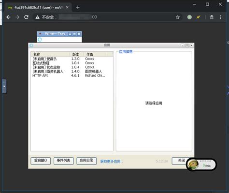折腾在Docker中运行酷Q机器人 电脑网络 沉冰浮水