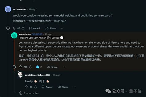 首个openai免费推理模型o3 Mini发布！deepseek让奥特曼反思：不开源我们错了 量子位