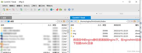 nginx动静分类，静态资源放到nginx中 阿里云开发者社区