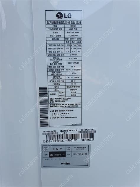 19년식 엘지듀얼 2in1 고급형 판매합니다 에어컨 중고나라