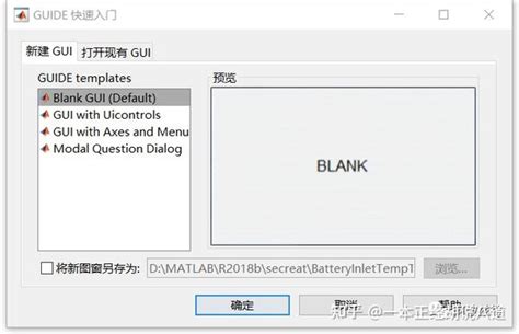 用MATLAB做一个简单GUI 每天一个MATLAB小技巧 知乎