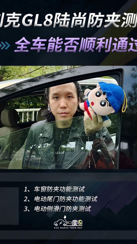别克gl8陆尚防夹测试 全车能否顺利通过？ 腾讯新闻