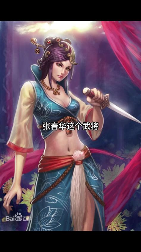 你的死活与我何干张春华 三国杀视频 小米游戏中心