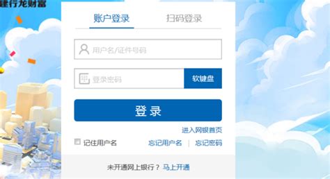 建设银行购买国债流程 360新知