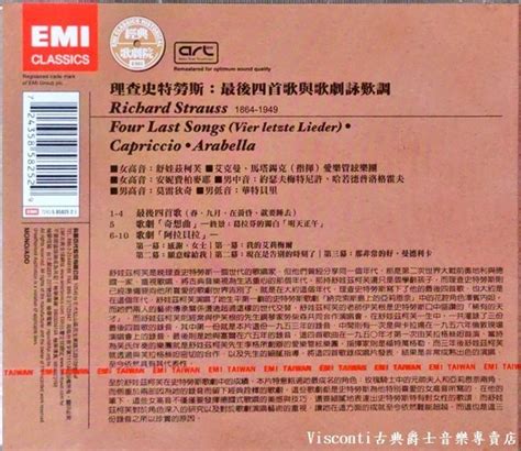 EMI理查 史特勞斯 最後四首歌 歌劇詠嘆調 Schwarzkopf舒瓦茲柯芙 阿克曼 愛樂管弦樂團 Yahoo奇摩拍賣