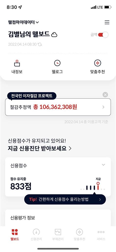 App Design에 있는 Anika님의 핀 금융 앱 모바일 앱