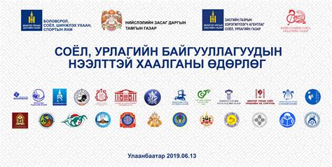 Соёл урлагийн байгууллагуудын “Нээлттэй хаалганы өдөрлөг” маргааш болно