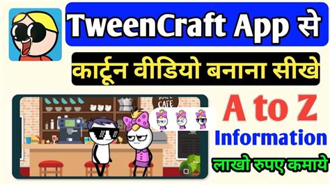 Tween Craft App Se Cartoon Animation Video Kaise Banate Hain Make Cartoon Video From Tween