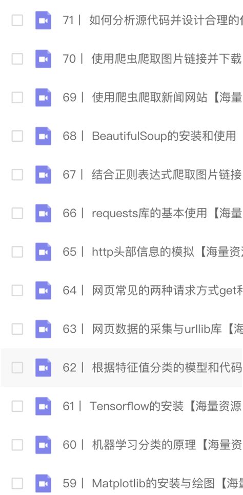 零基础学 python 完结 fendou8
