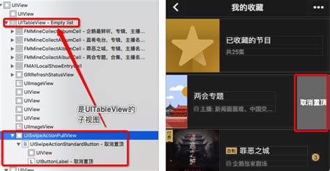 Ios Uitableview左滑操作功能的实现(ios8 11) 腾讯wetest Ios Uitableview左滑操作功能的实现(ios8 11) 腾讯wetest