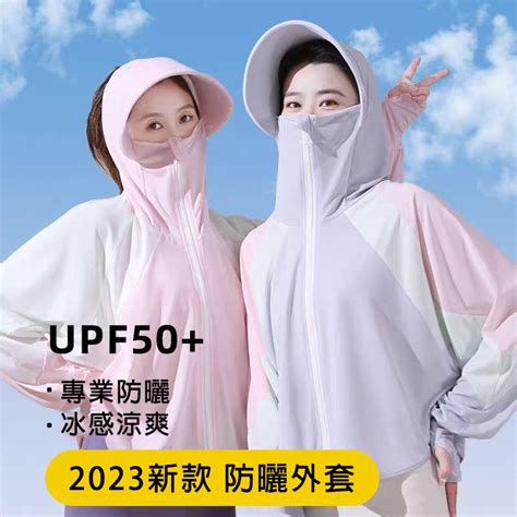 【現貨】防曬外套 涼感外套 防曬衣 抗uv外套 冰絲外套 遮陽外套 冰絲防曬外套 防曬衫 防曬服 防晒服 防晒外套 蝦皮購物