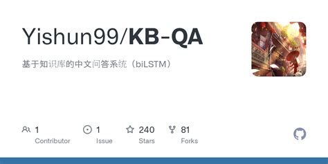 github yishun99 kb qa 基于知识库的中文问答系统（bilstm）