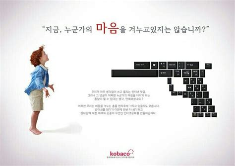 创意에 있는 空心糖님의 핀 공익광고 창의적인 광고 학교 안전