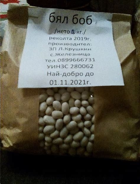 Поръчай Бял боб произведен от Любомир Крушкин Здраве от планината Хранкооп