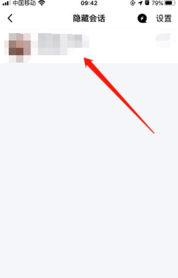 Qq隐藏会话怎么找出来 百度经验