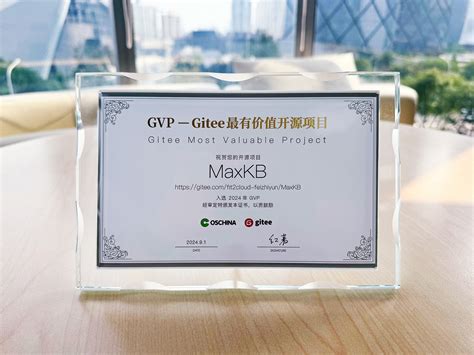 飞致云开源社区月度动态报告（2024年9月） 技术博客 Fit2cloud 飞致云