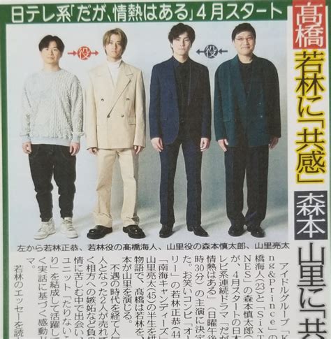 Yagi🌸 On Twitter Rt Tochusports 〔ちょい見せトーチュウ 27〕14面 Kingandprince