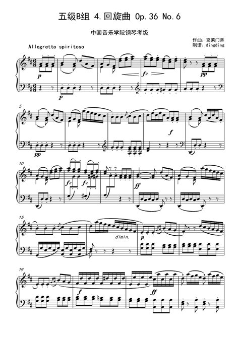中国音乐学院考级五级B组 4 回旋曲 Op 36 No 6钢琴谱 dingdingpiano 虫虫乐谱