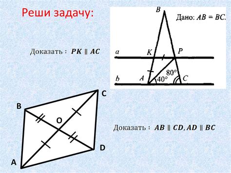 Признаки параллельности прямых Решение задач на готовых чертежах презентация онлайн