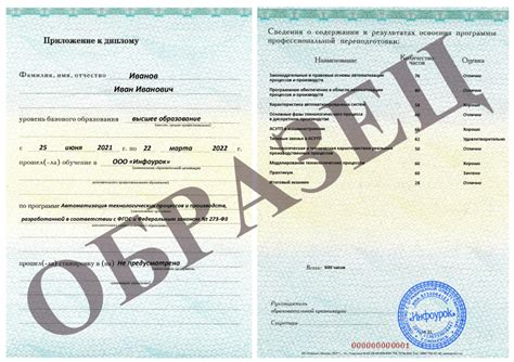 Курс профессиональной переподготовки «Автоматизация технологических процессов и производств