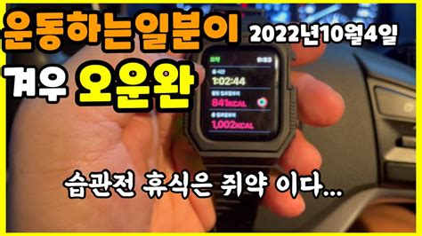 운동하는 일분이 운동브이로그 오운완 Youtube