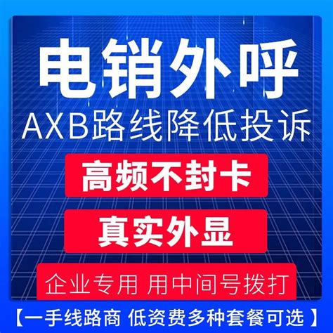 电销卡 防封电销卡 电销防封号 广纳通信