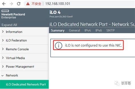 Hpe服务器配置通过业务网卡登录ilo管理页面 知乎