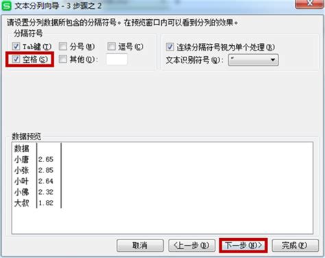 怎样把一个单元格的内容拆分到多个单元格中 360新知