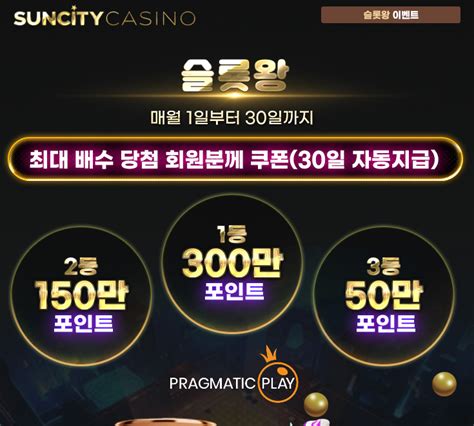 선시티카지노 카지노가리 보증제휴 온라인카지노 해외형 스포츠배팅