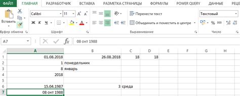 Как узнать день недели в Excel