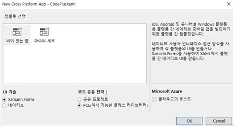 latedreamer의 좌충우돌 chapter 7 xaml vs code part 1